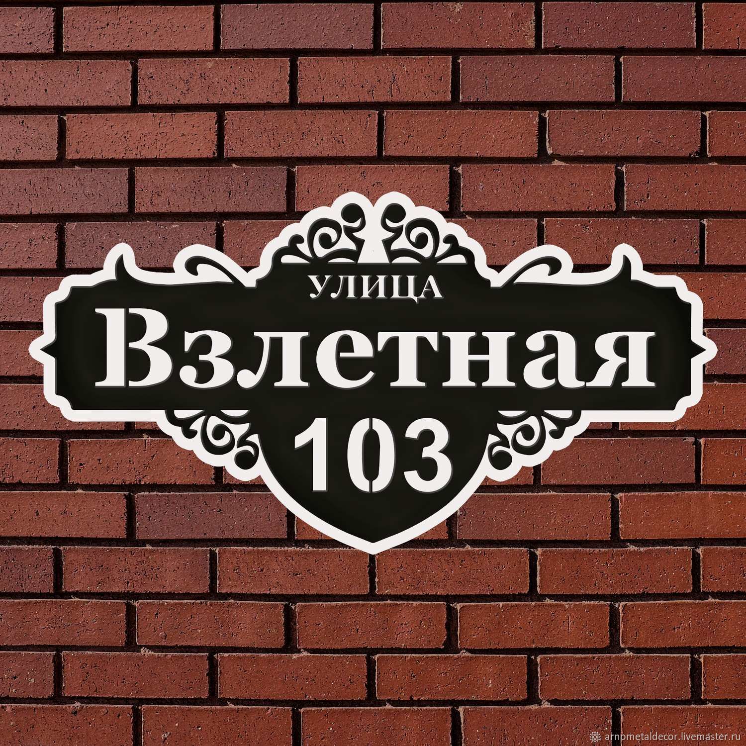 Вывески на дом с адресом (150 фото) - фото - картинки и рисунки ...
